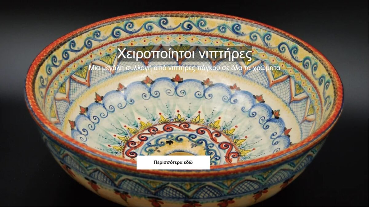ΝΙΠΤΗΡΕΣ | niptiras.gr